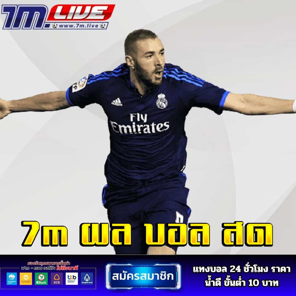 7m ผล บอล สด เว็บแทงบอลมาแล้ว มีบอลทุกรูปแบบให้แทง